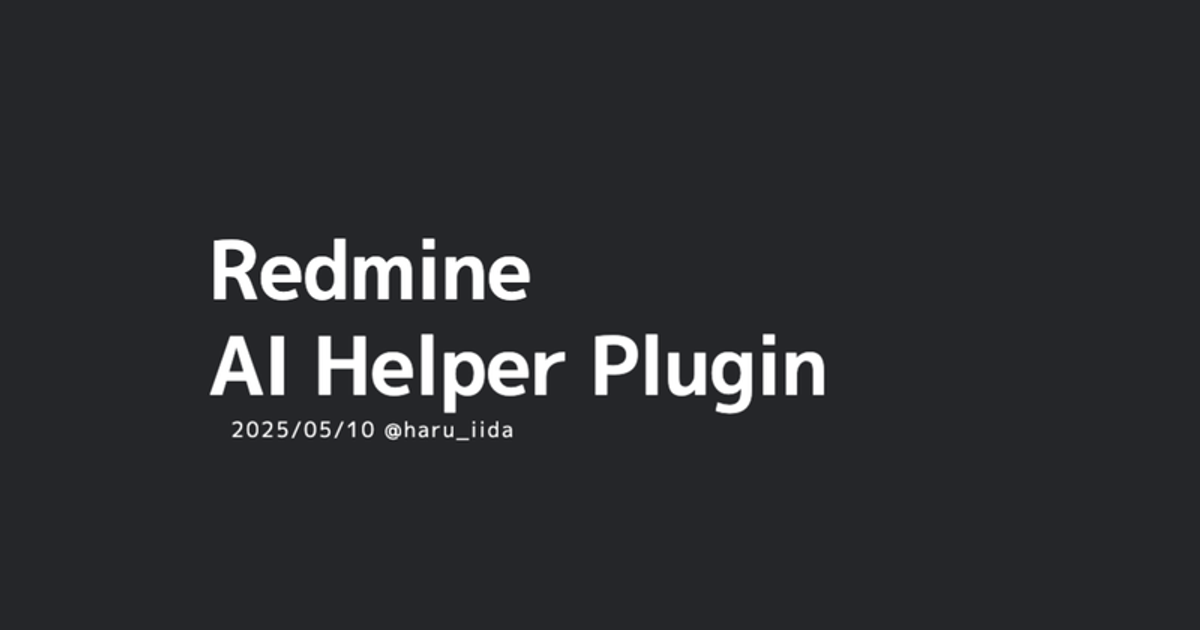 Redmine AI Helper